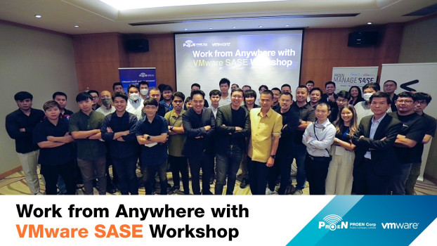 PROEN เปิดอบรม "Work from Anywhere with VMware SASE Workshop" | Share2Trade
